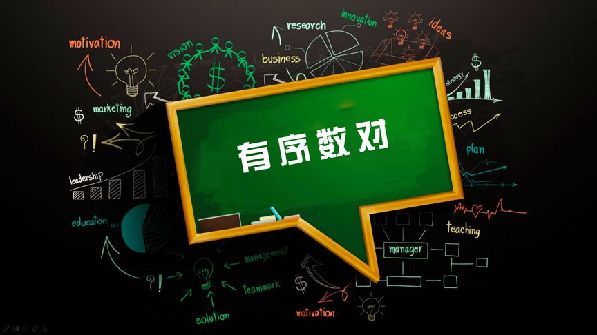 初中七年级数学平面直角坐标系有序数对