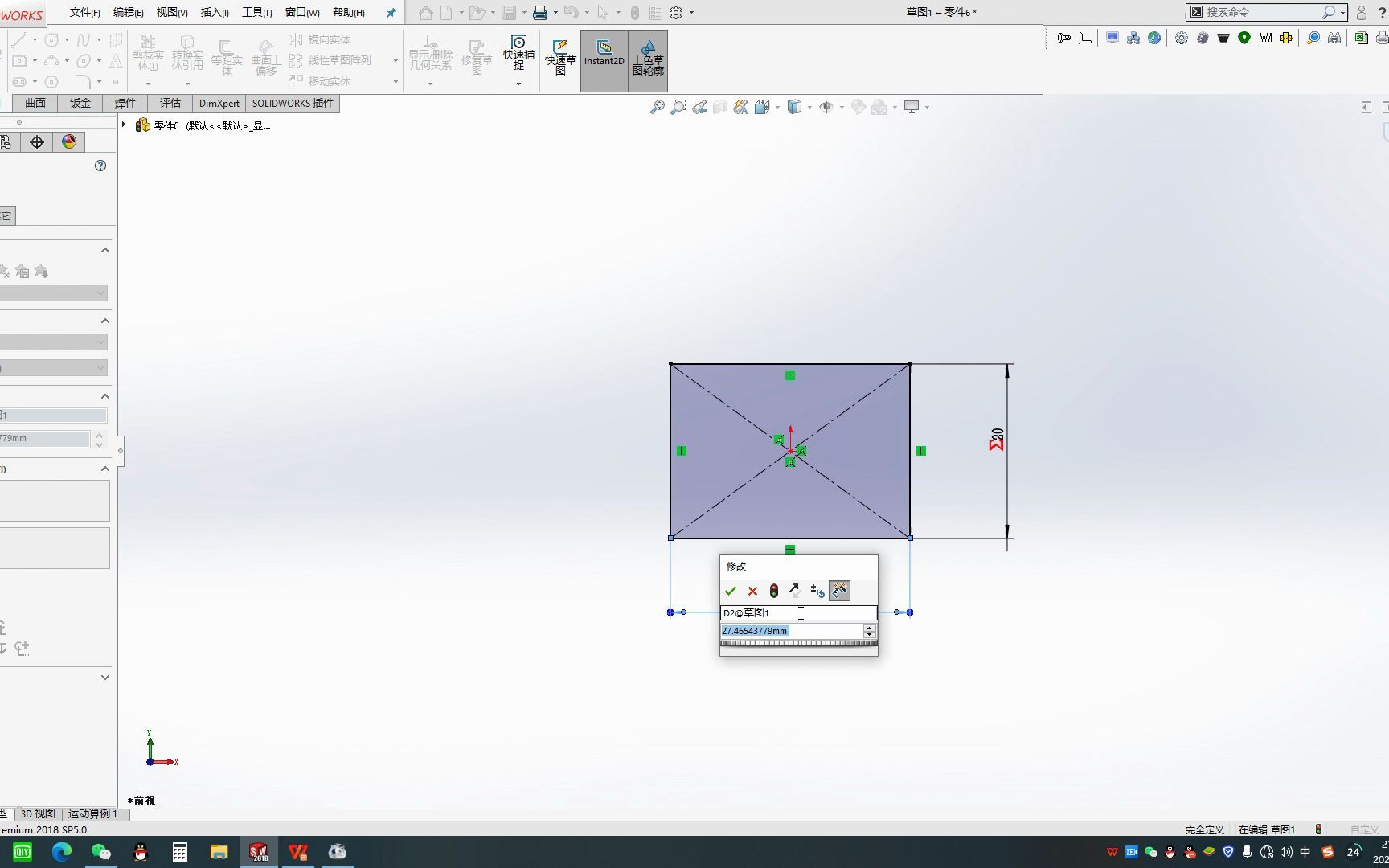 SolidWorks直齿条参数化建模