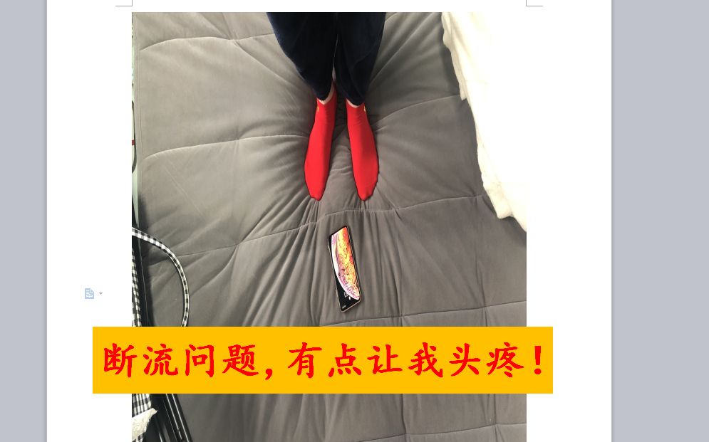 【XSMax使用分享】wifi与 4G信号的断流问题,不会只有我一个人遇到...