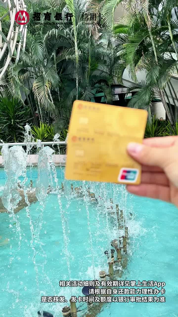 信用卡(可取现+直接到账),最高额度￥50000元,银行大力推广中#招行...