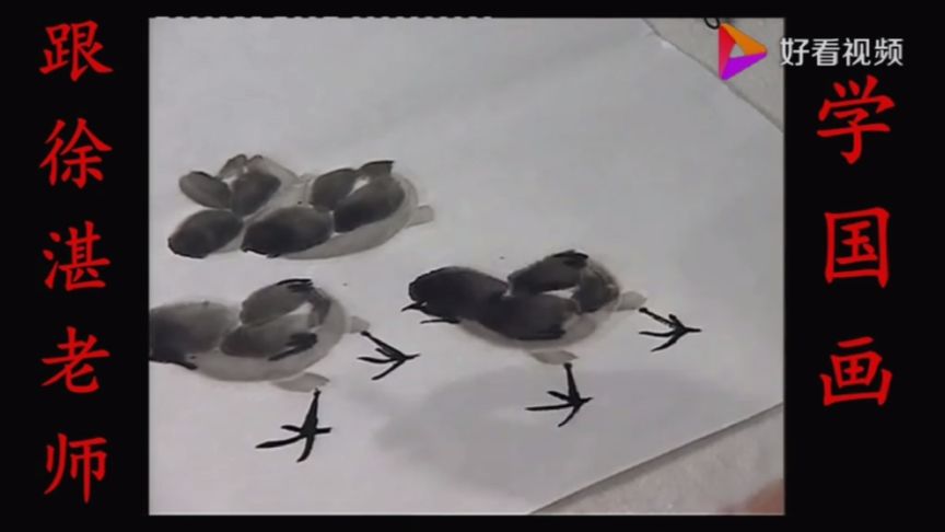 跟徐湛老师一步一步学画小鸡,很容易。