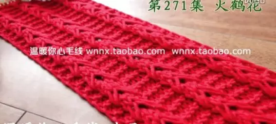 温暖你心毛线 第271集 火鹤花本命年好看漂亮的围巾织法怎样打毛衣...
