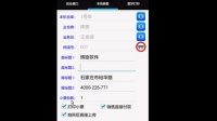 移动销售管理平台-辉臣分销0-参数设置合并