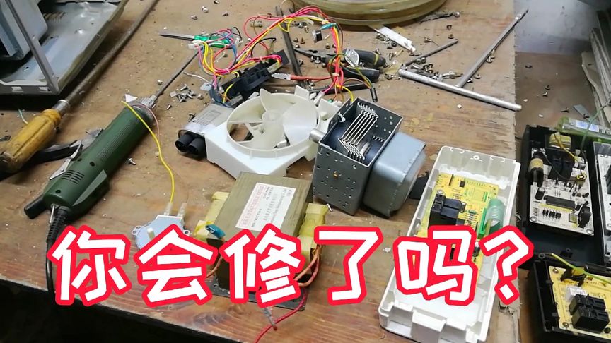 原来小家电维修这么简单,你学会了吗ߘ�?