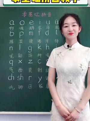 拼音的26个字母应该怎么发音,带着孩子读几遍就会啦