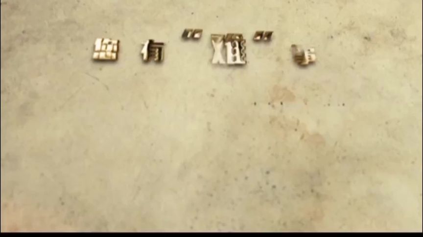 北京:一男子个税App申报时 竟发现“被入职”陌生公司