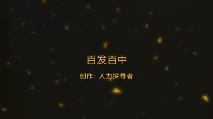 解码各种投篮姿势,百分百命中,中国职业篮球的未来