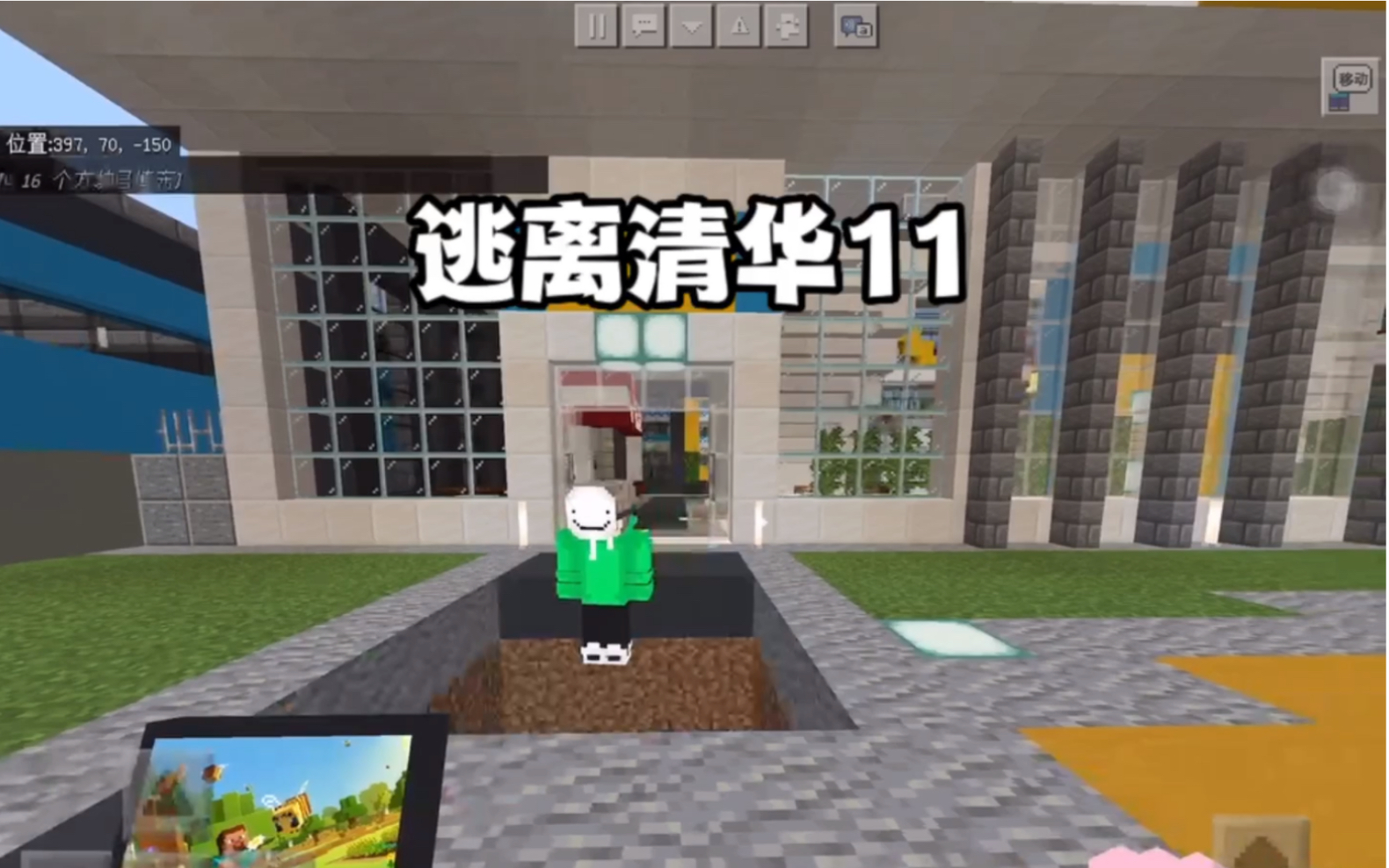 我的世界 逃离清华2:这小子坐飞机又坑了我_我的世界