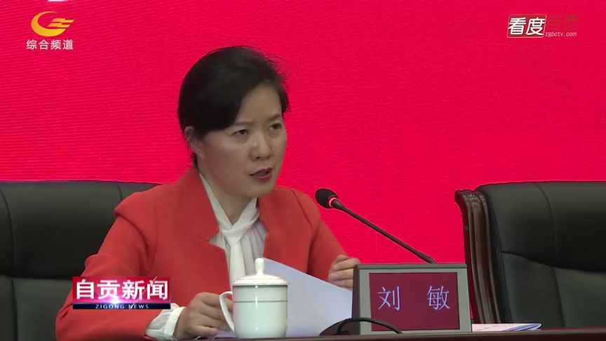全市组织部长会议要求:在大战大考中展现组织担当