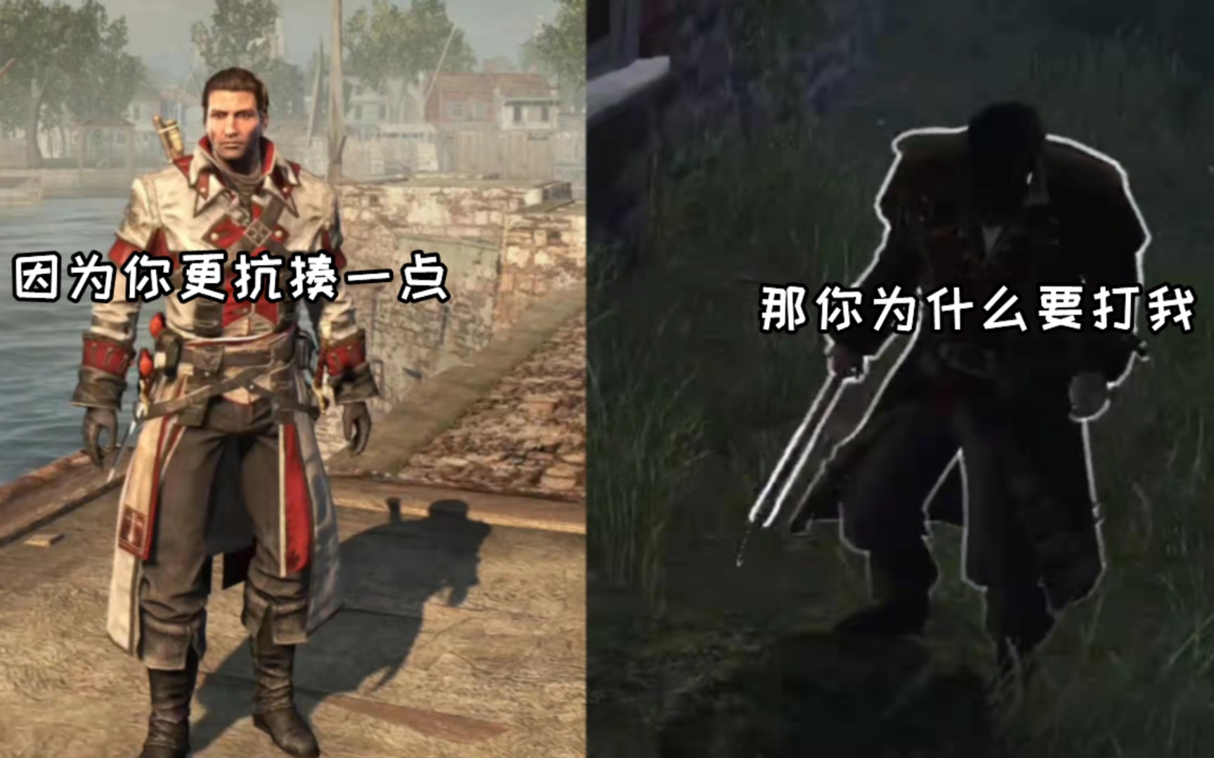 【刺客信条:叛变】阿头,你是不会弃我而去的,对吧?无头:你滚!