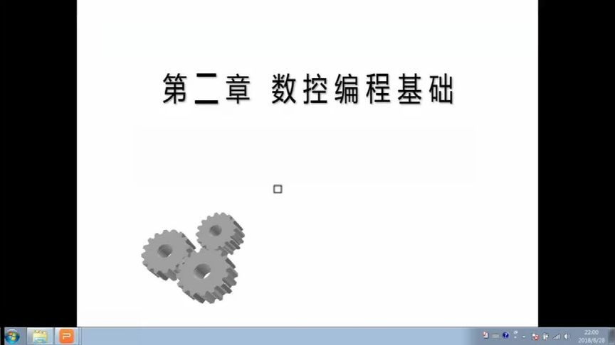 数控编程入门(一)