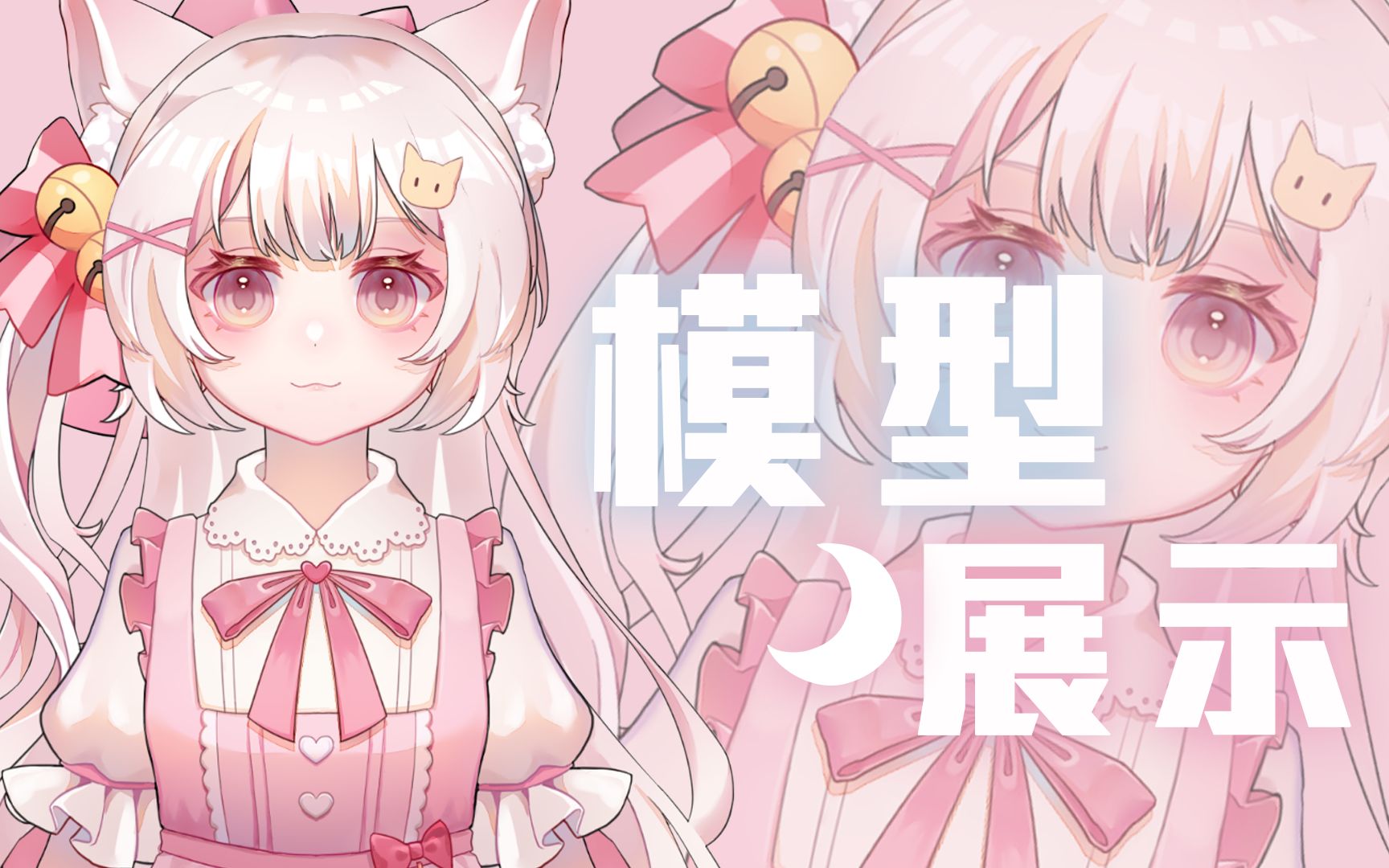 【Live2D模型展示】800元的模型长什么样.