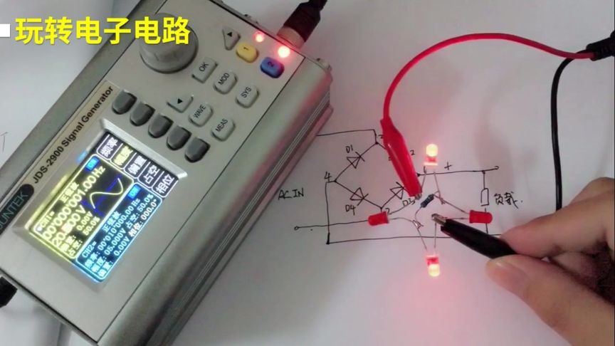 昨天用发光二极管代替整流二极管,大家都叫上交流电