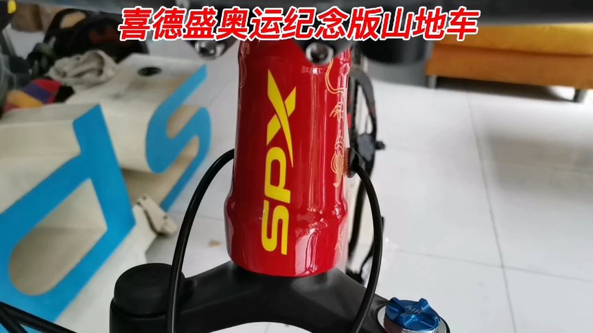 喜德盛奥运纪念版山地到货啦!良驹已有就看伯乐在哪里?