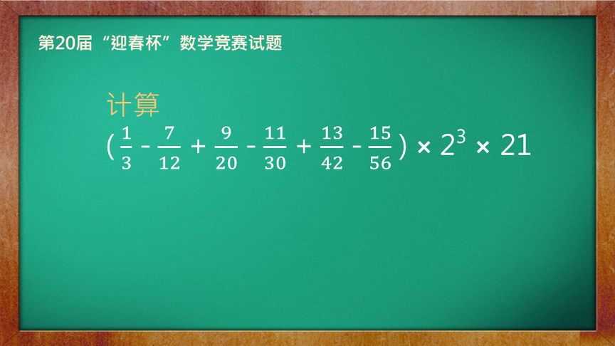 分数运算,怎么进行巧妙的分解?