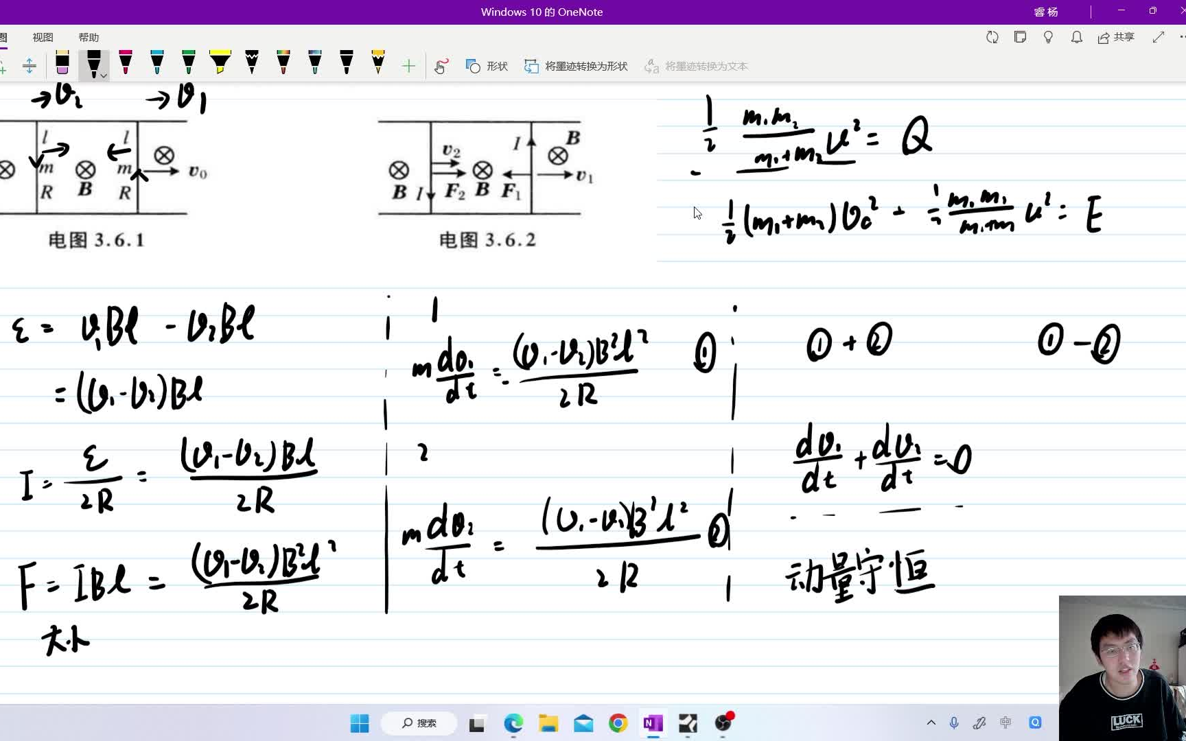 336.题6 电磁感应双杆问题(物理学难题集萃)