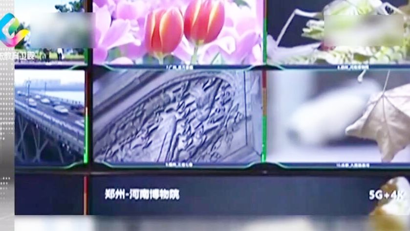 带动实体经济实现转型升级!工信部向4家企业颁发“5G牌照”
