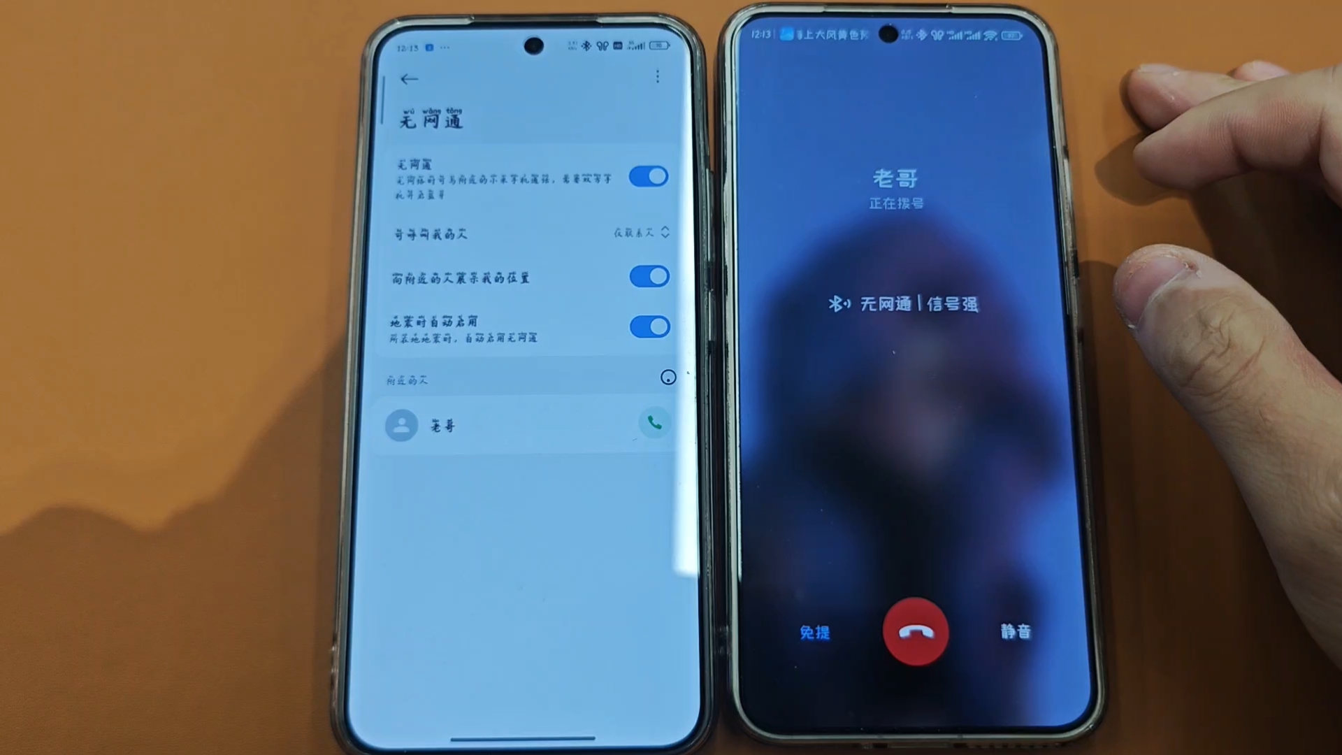 离线模式,小米15星辰也能无网通讯
