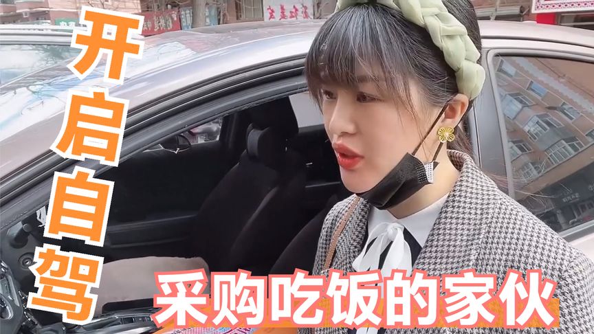 东北妹子的本田xrv改装完成,开启周边自驾游,花119买做饭的装备