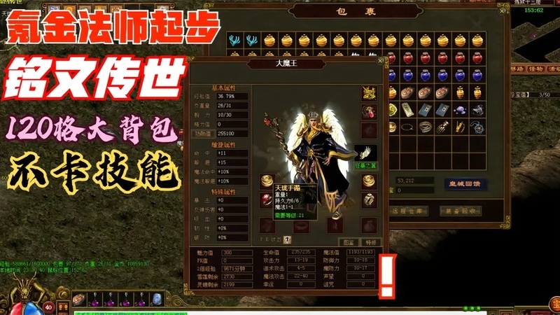 传奇世界:不卡技能氪金法师起步,半小时35级直接诱惑7只火烈鸟