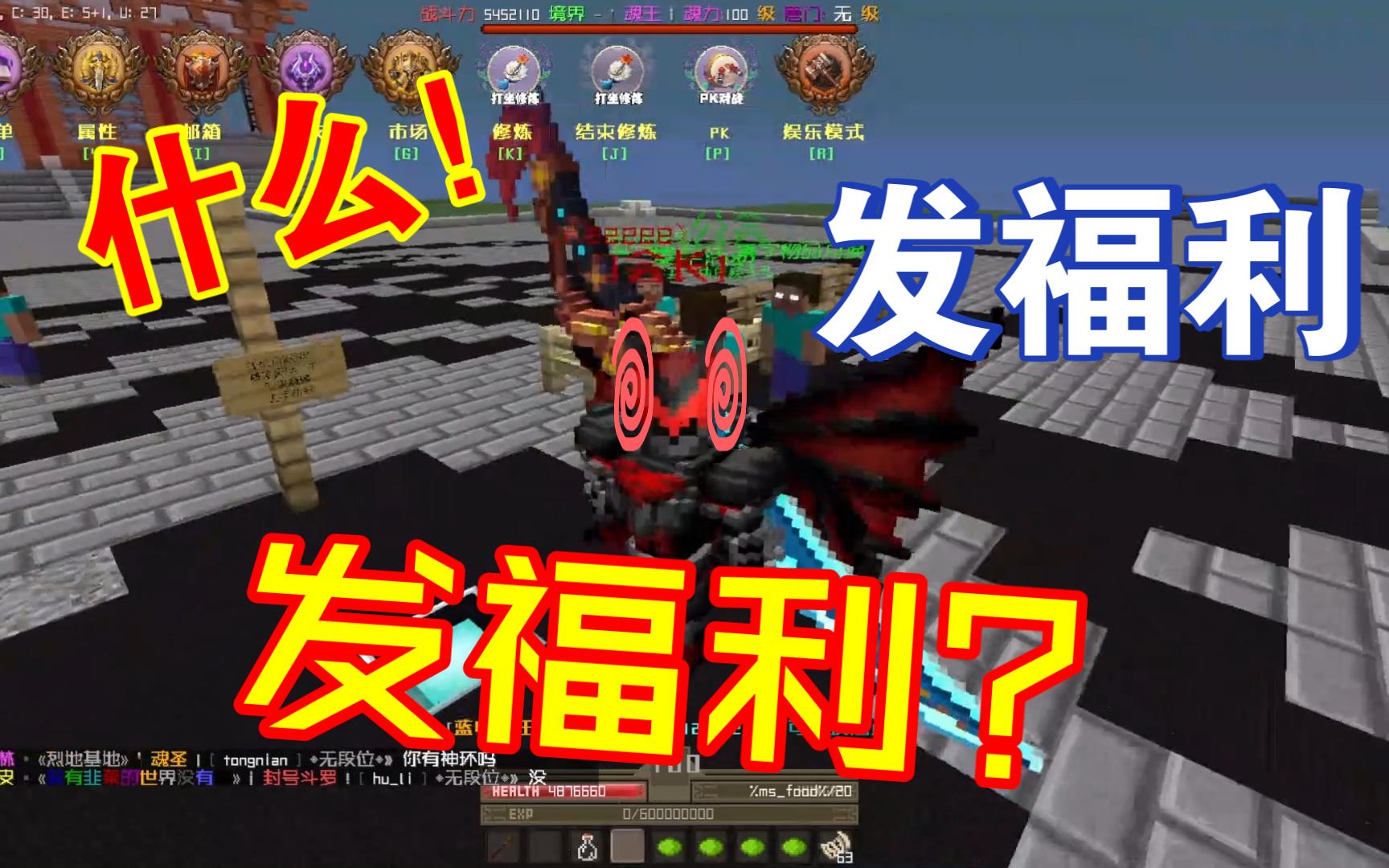 (史上最良心的我的世界斗罗服)必玩!谁能拒绝五一发福利的诱惑呢?_我...