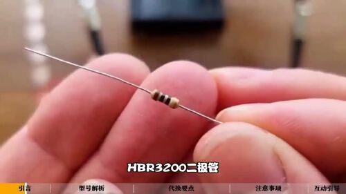 HBR3200二极管损坏别急换!这些高性价比型号完美替代