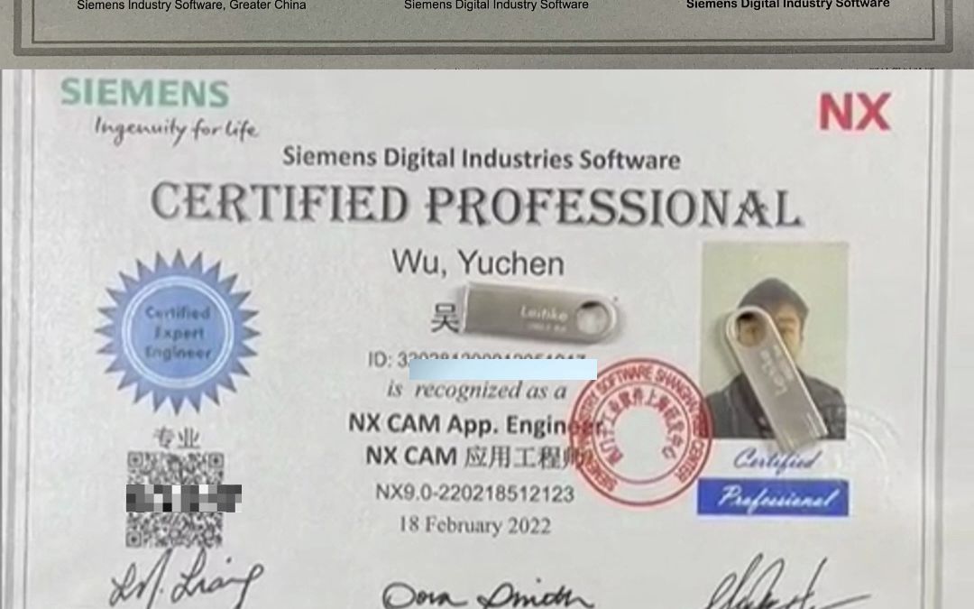 UG西门子官方证书,随处可查,真实有效,含金量满满