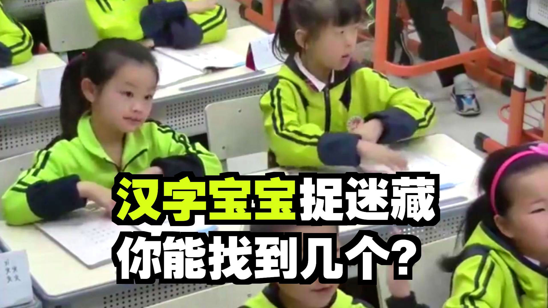 ...语文名师优质公开课一年级上册《天地人》完整版课堂实录教学视频