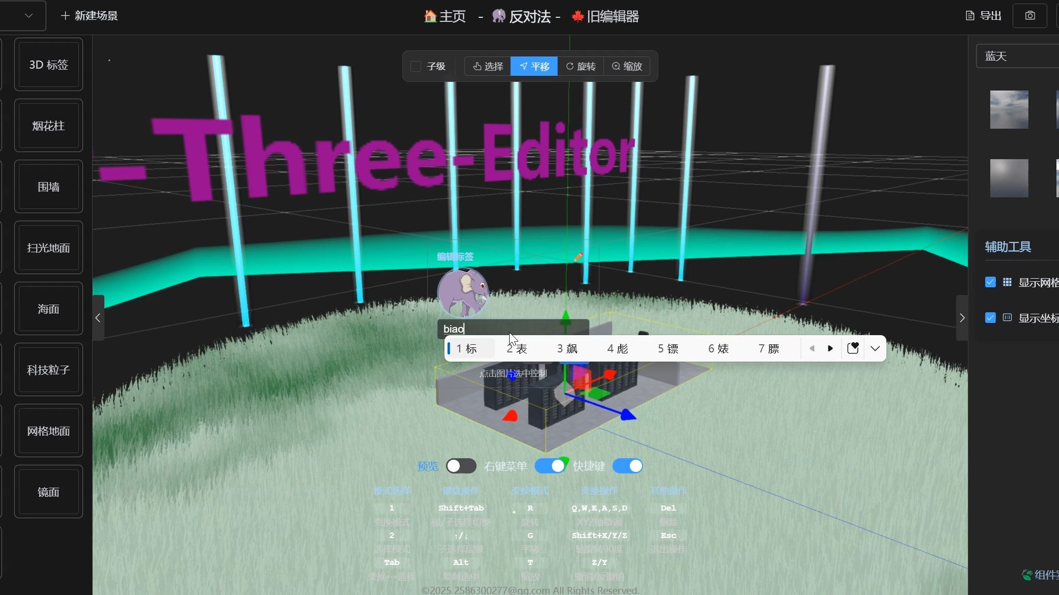 全网首发企业级Web三维可视化低代码编辑器
