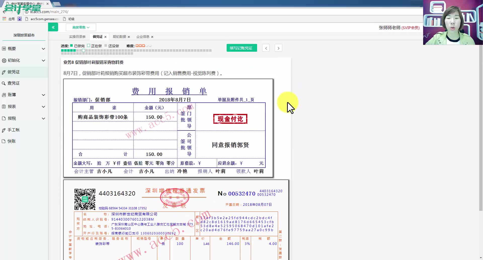 超市会计处理_超市会计账务处理_超市会计基本做账教程