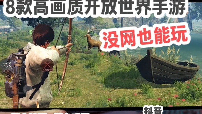 8款高画质离线开放世界手游,手游推荐解说,沙盒游戏