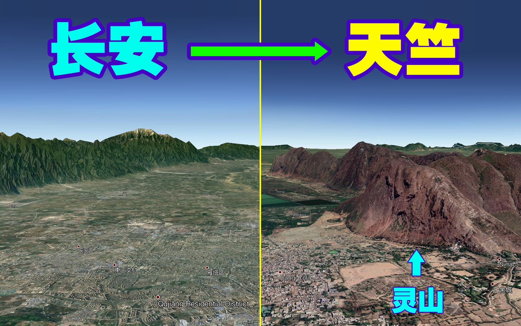 唐僧西天取经路线图,三维地形展现,路段太凶险了!难怪当年走了整整17...