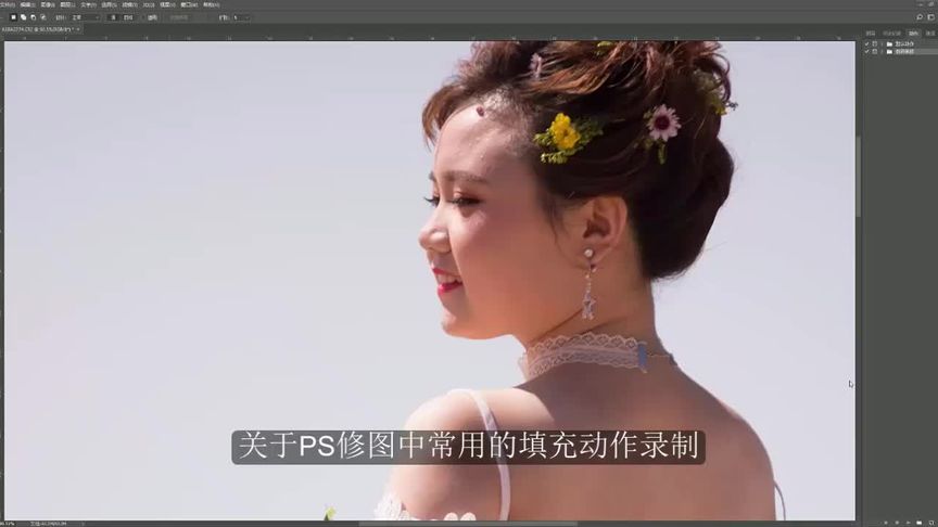 Photoshop修图中必不可少的快捷键之一 填充动作