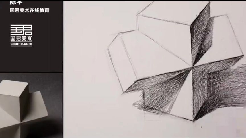 绘画视频:专业老师教你如何用几何体素描方法方柱穿插体教学视频