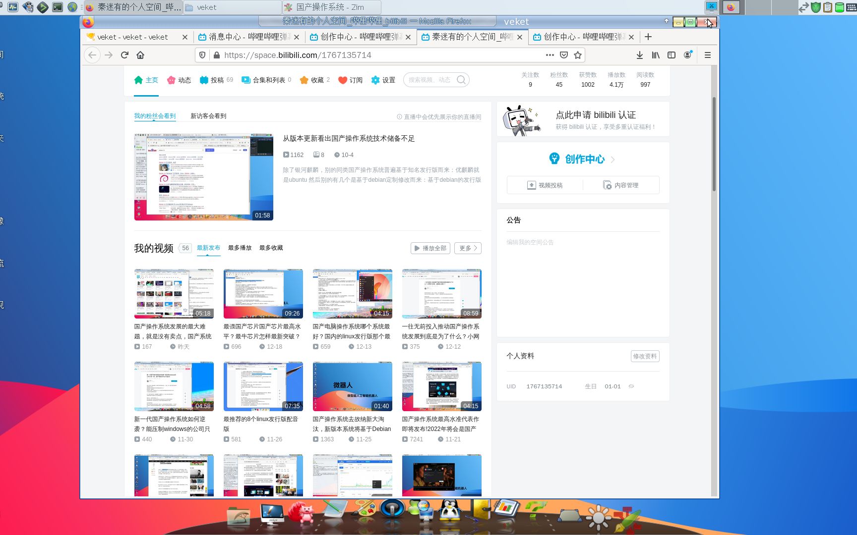 探讨国产操作系统的必要性和价值,从普通用户的角度来看,是否有此...