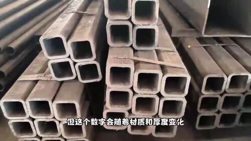 6x8方管一米有多重?揭秘钢材重量计算公式,选材不再迷茫!