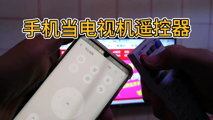 家里电视机遥控找不到了,宽带小哥教你不用买新的,也照样使用