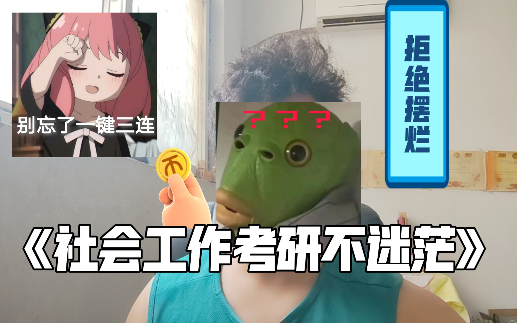 社会工作考研就业前景怎么样+社会工作者的角色精讲-来都来了,给个...