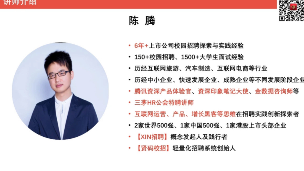 校园招聘系列课程入门D3-方案设计