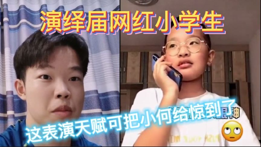 小学生模仿老师上课接主任的电话,这表情,动作,眼神简直了!