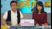 党政机关办公用房建设新标准:限定各级工作人员办公室使用面积 标准...