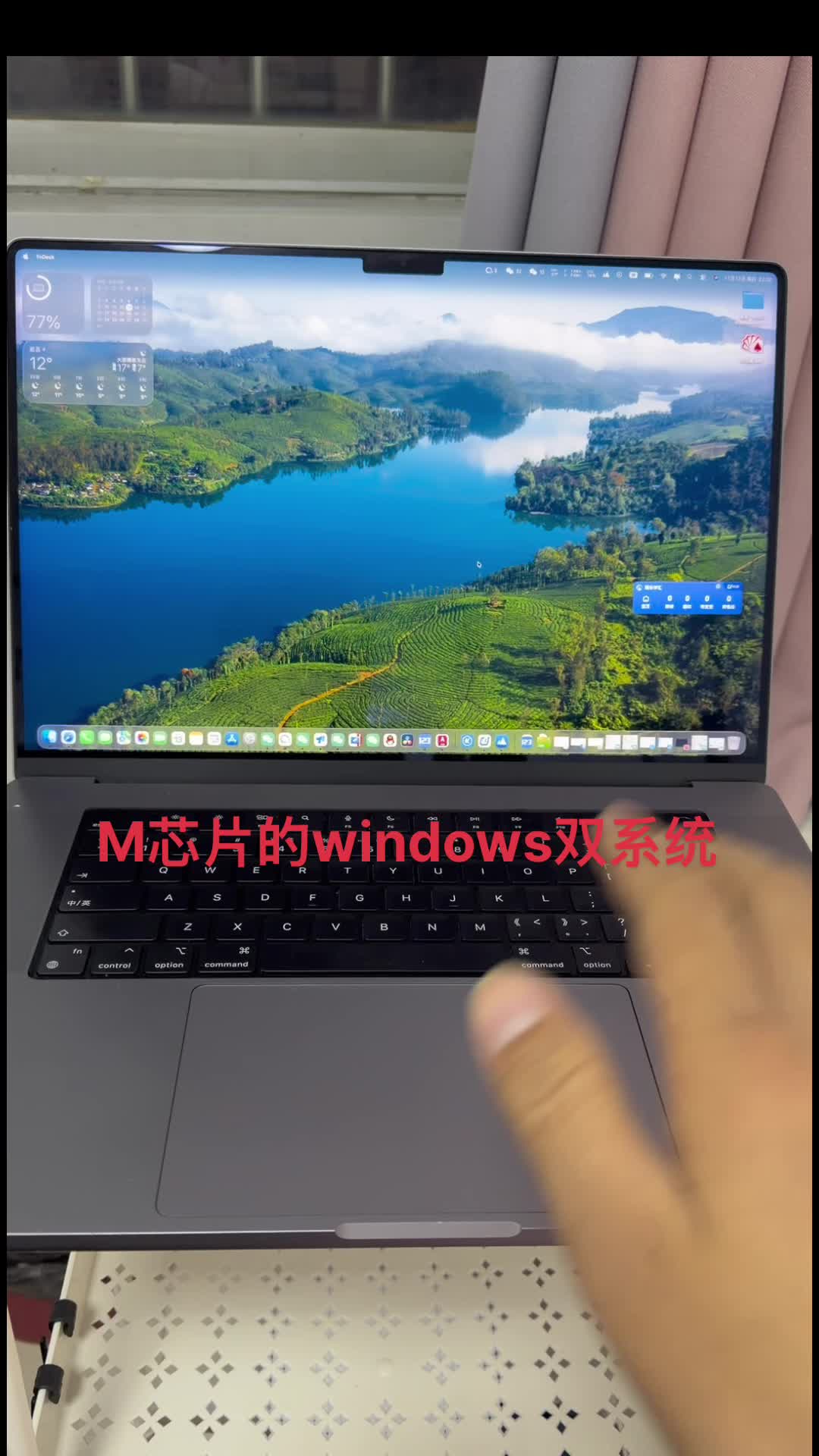 给苹果m芯片安装的windows双系统丝滑切换 #笔记本电脑 #电脑技巧 #...