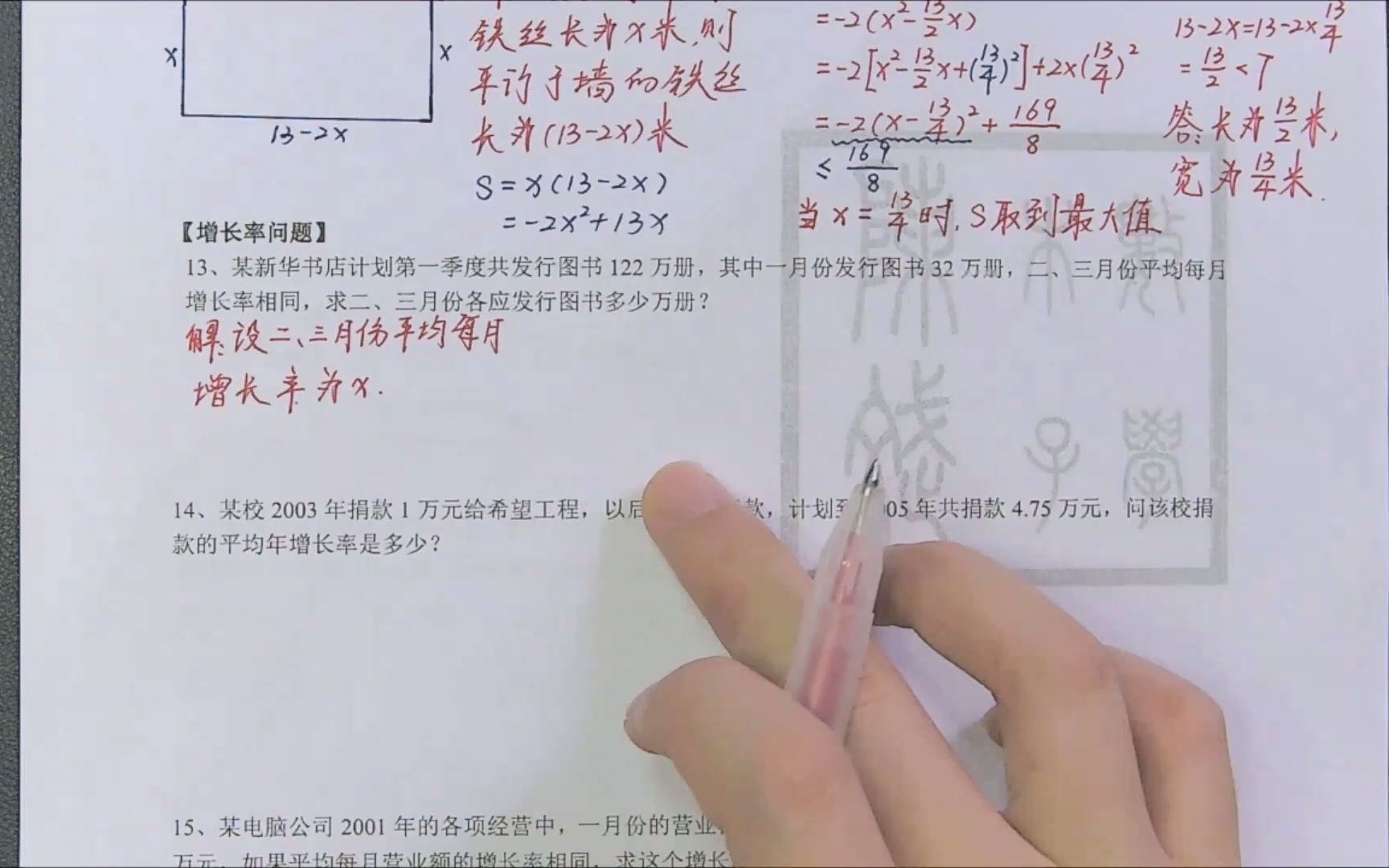 初中数学:一元二次方程应用题——增长率问题1