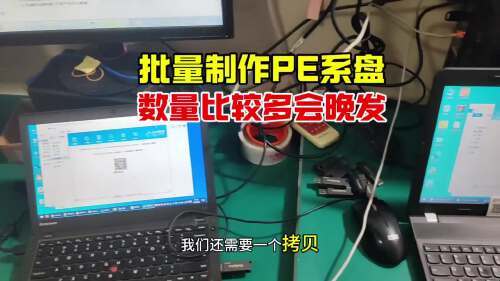 批量制作PE系统盘13个系统100个软件数量有点多货到的晚今天可能晚...