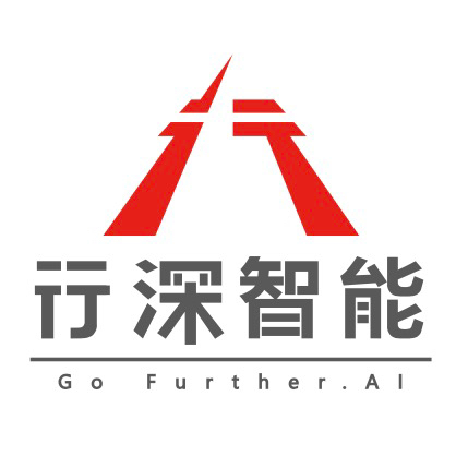 行深智能 