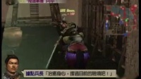 真三国无双4:刘备终极武器获得方法!