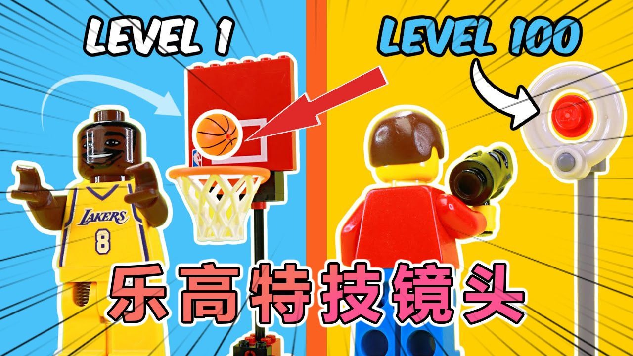 挑战用乐高积木完成100个特技镜头