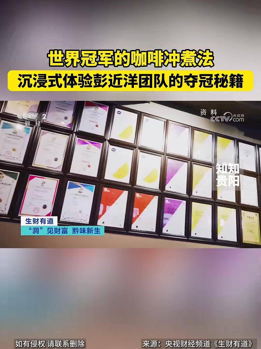 世界冠军的咖啡冲煮法!沉浸式体验彭近洋团队的夺冠秘籍#贵阳#咖啡#...