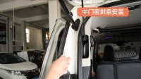 最新款-密封条安装视频【诺达