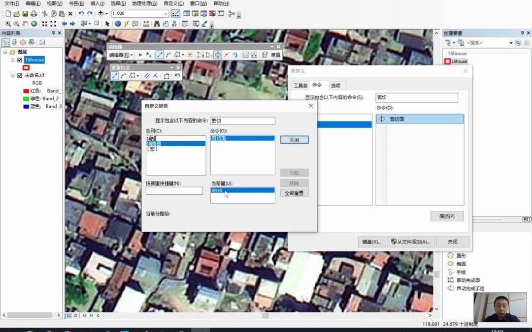 ArcGIS矢量化建筑物中快捷键的设置与使用